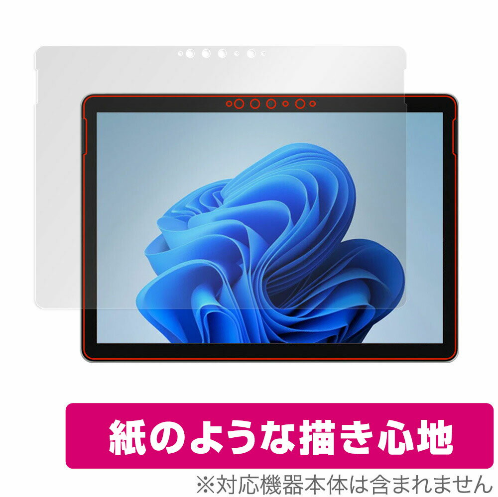マイクロソフト「Microsoft Surface Go 3」に対応した紙に書いているような描き心地の液晶保護シート！ 書き味向上紙のようなタイプ OverLay Paper(オーバーレイ ペーパー)！ 表面の特殊加工により、まるで紙に書い...