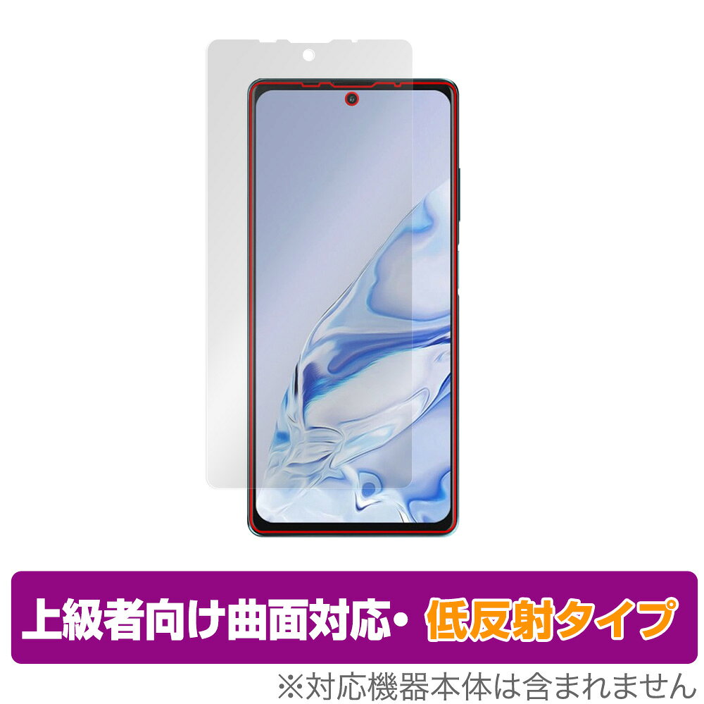 ブラックビュー「Blackview A100」に対応した曲面対応の液晶保護シート！ 柔軟素材を採用した低反射タイプ OverLay FLEX(オーバーレイ フレックス)！ 柔軟性に優れた素材のため、曲面にも貼り付けることが可能で、機器の端ま...