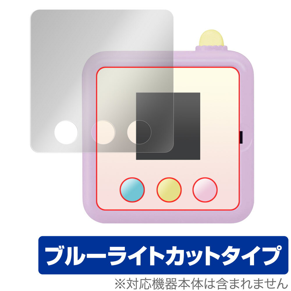 タカラトミー「すみっコぐらし すみっコみっけ / すみっコみっけDX」に対応した目にやさしい液晶保護シート！ ブルーライトカットタイプの OverLay Eye Protector(オーバーレイ アイ プロテクター)！ 液晶画面から放出され...