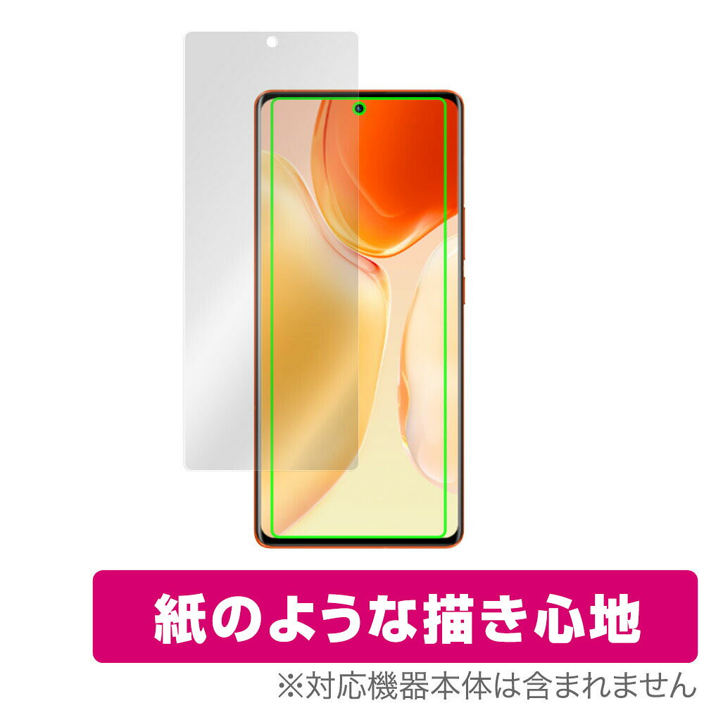 ビボ「vivo X70 Pro+」に対応した紙に書いているような描き心地の液晶保護シート！ 書き味向上紙のようなタイプ OverLay Paper(オーバーレイ ペーパー)！ 表面の特殊加工により、まるで紙に書いているような描き心地を実現し...