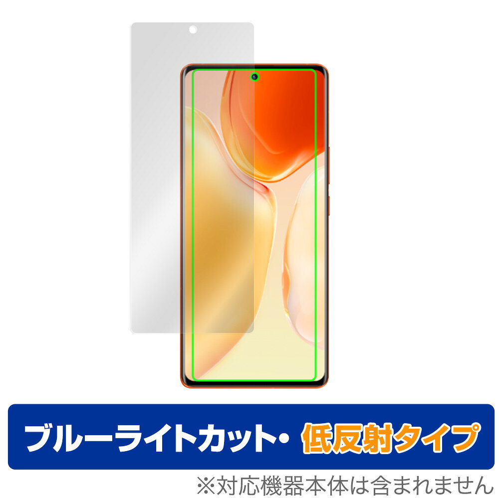 ビボ「vivo X70 Pro+」に対応した目にやさしい液晶保護シート！ ブルーライトカットタイプの OverLay Eye Protector(オーバーレイ アイ プロテクター)！ 液晶画面から放出されるブルーライトを約34％カットする保...