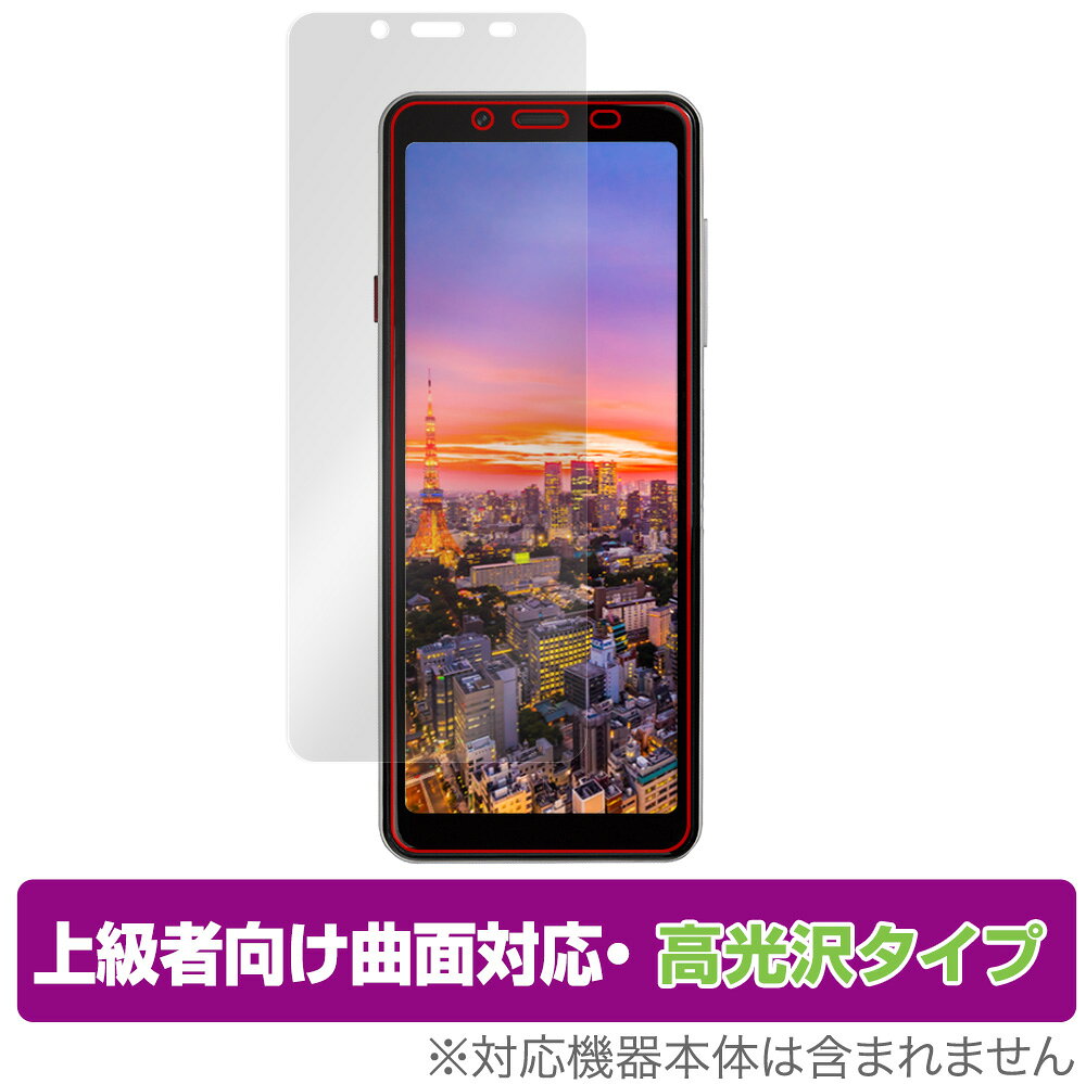 ピーアップ「Mode1 GRIP」に対応した曲面対応の液晶保護シート！ 柔軟素材を採用した高光沢タイプ OverLay FLEX(オーバーレイ フレックス)！ 柔軟性に優れた素材のため、曲面にも貼り付けることが可能で、機器の端まで広範囲に保...