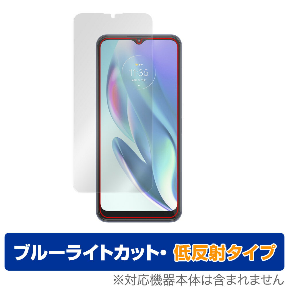 モトローラ「moto g50 5G」に対応した目にやさしい液晶保護シート！ ブルーライトカットタイプの OverLay Eye Protector(オーバーレイ アイ プロテクター)！ 液晶画面から放出されるブルーライトを約34％カットする...