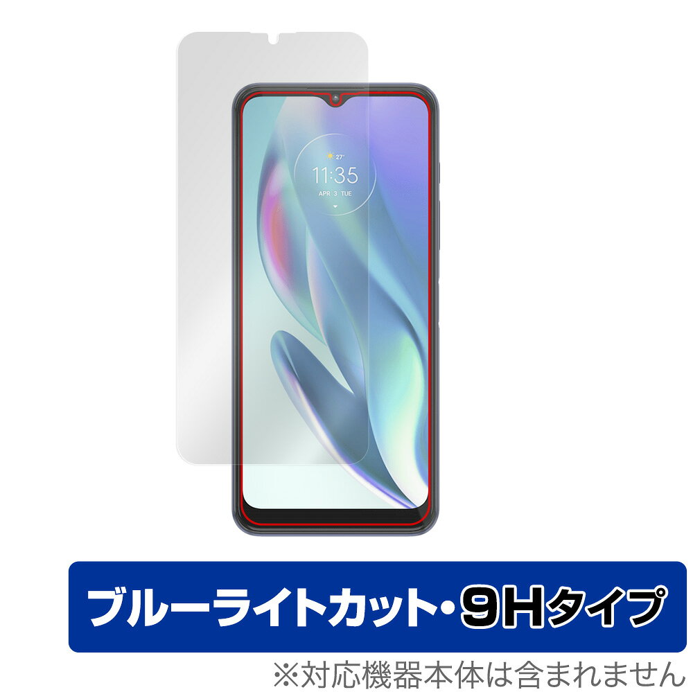 モトローラ「moto g50 5G」に対応した目にやさしい液晶保護シート！ ブルーライトカットタイプの OverLay Eye Protector(オーバーレイ アイ プロテクター)！ 液晶画面から放出されるブルーライトを約29％カットする...