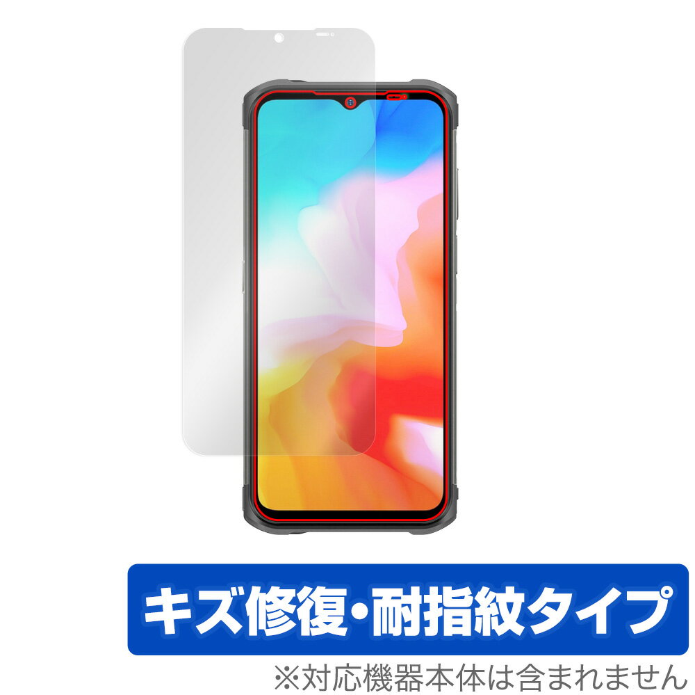 ウレフォン「Ulefone Armor 12 5G」に対応したシート表面の擦り傷を修復する液晶保護シート！ キズ修復＆耐指紋タイプ OverLay Magic(オーバーレイ マジック)！ 液晶画面の汚れやキズ付き、ホコリからしっかり保護しま...