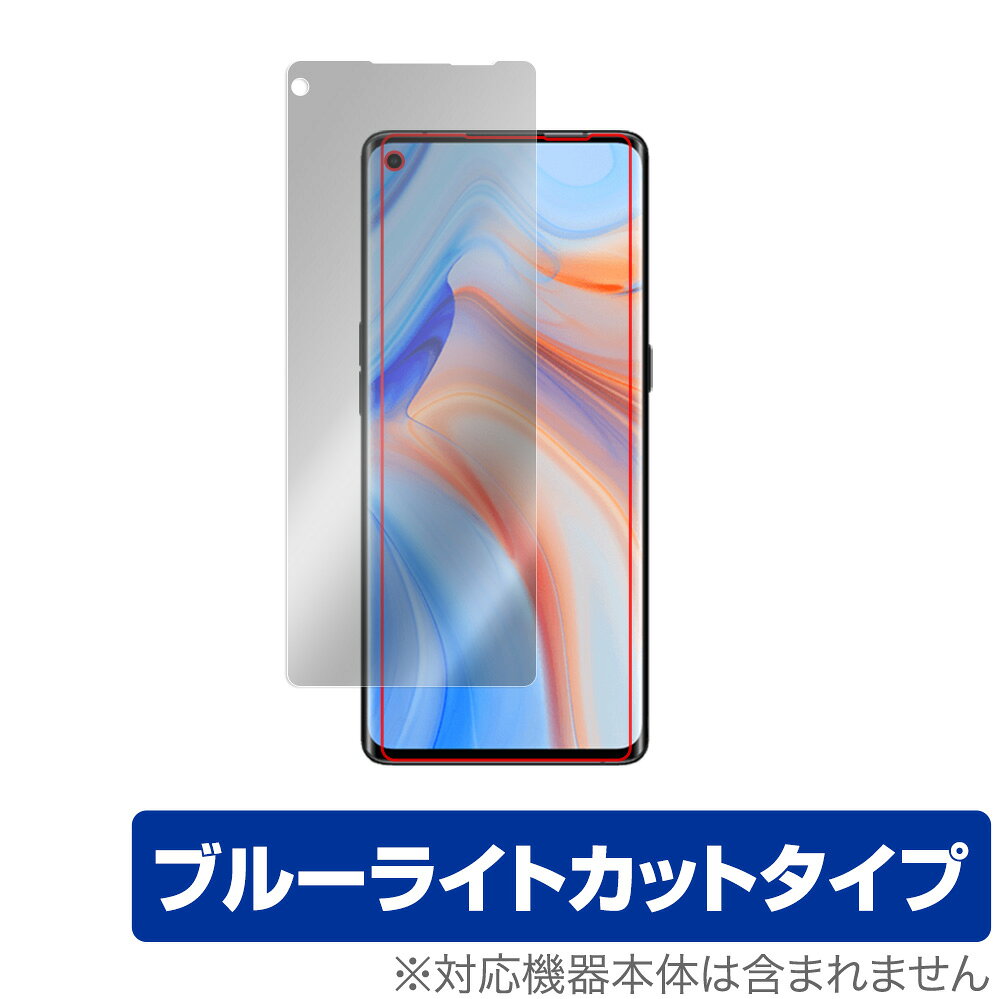 オッポ「OPPO Reno4 Pro 5G (PDNM00/PDNT00)」に対応した目にやさしい液晶保護シート！ ブルーライトカットタイプの OverLay Eye Protector(オーバーレイ アイ プロテクター)！ 液晶画面から放...