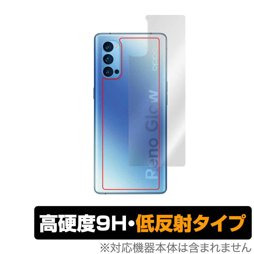 オッポ「OPPO Reno4 Pro 5G (PDNM00/PDNT00)」に対応した9H高硬度を実現した背面用保護シート！ 映り込みを抑える低反射タイプの OverLay 9H Plus(オーバーレイ 9H プラス)！ 耐久性に優れた表面...
