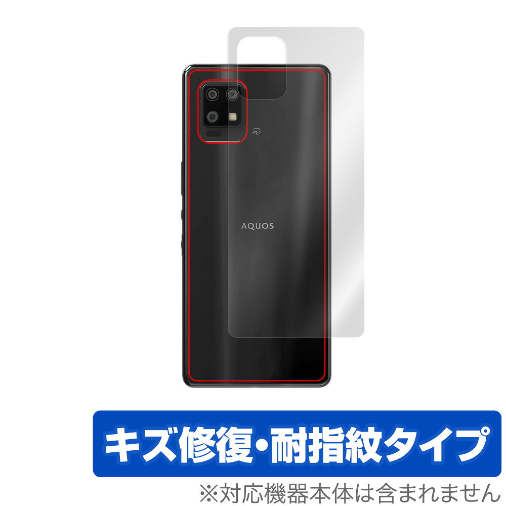 au「AQUOS zero6 SHG04」、ソフトバンク「AQUOS zero6」に対応した背面用保護シート！ シート表面の擦り傷を修復する素材を使用した OverLay Magic(オーバーレイ マジック)！ 背面の汚れやキズ付き、ホコリ...