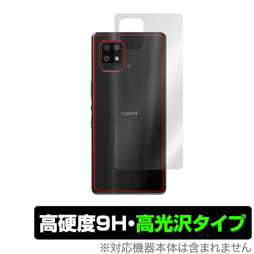 au「AQUOS zero6 SHG04」、ソフトバンク「AQUOS zero6」に対応した9H高硬度を実現した背面用保護シート！ 高光沢素材を使用した OverLay 9H Brilliant(オーバーレイ 9H ブリリアント)！ 耐久性...