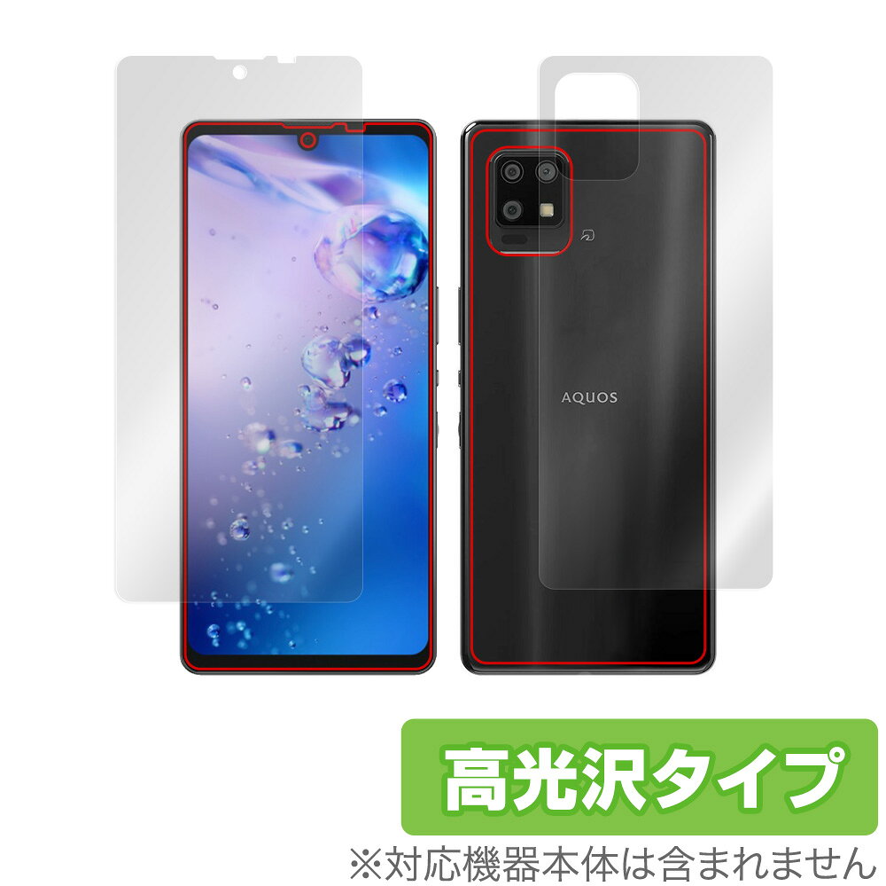 au「AQUOS zero6 SHG04」、ソフトバンク「AQUOS zero6」に対応した透明感が美しい『表面・背面セット』の保護シート！ 高光沢タイプ OverLay Brilliant(オーバーレイ ブリリアント)！ 液晶画面の汚れや...