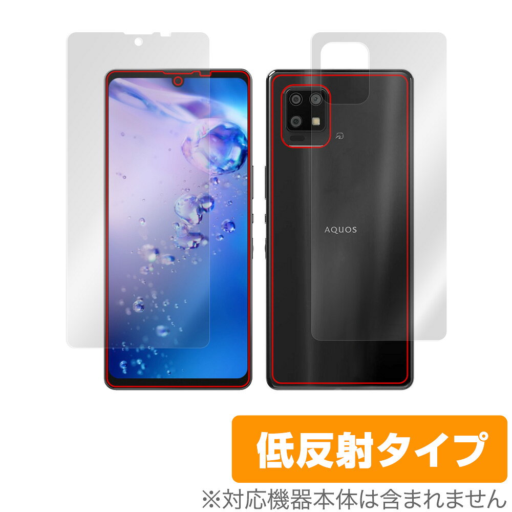 au「AQUOS zero6 SHG04」、ソフトバンク「AQUOS zero6」に対応した映り込みを抑える『表面・背面セット』の保護シート！ 低反射タイプ OverLay Plus(オーバーレイ プラス)！ 液晶画面の汚れやキズ付き、ホコ...