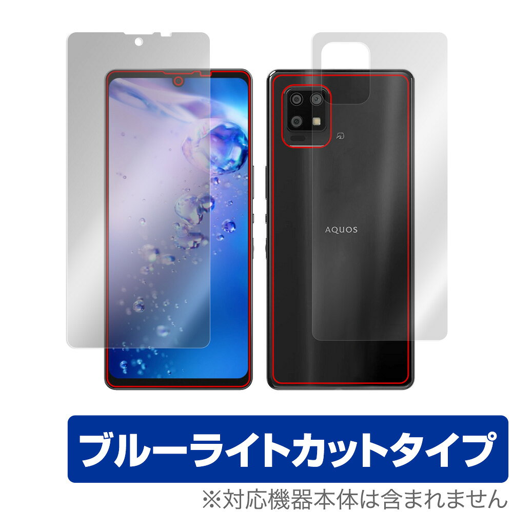 au「AQUOS zero6 SHG04」、ソフトバンク「AQUOS zero6」に対応した目にやさしい『表面・背面(Brillant)セット』の保護シート！ ブルーライトカットタイプの OverLay Eye Protector(オーバー...