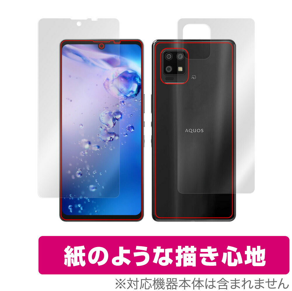 au「AQUOS zero6 SHG04」、ソフトバンク「AQUOS zero6」に対応した紙に書いているような描き心地の『表面・背面セット』の保護シート！ 書き味向上紙のようなタイプ OverLay Paper(オーバーレイ ペーパー)！...