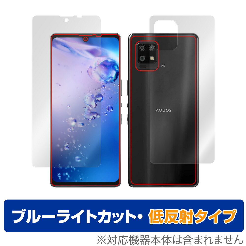 au「AQUOS zero6 SHG04」、ソフトバンク「AQUOS zero6」に対応した目にやさしい『表面・背面(Brillant)セット』の保護シート！ ブルーライトカットタイプの OverLay Eye Protector(オーバー...