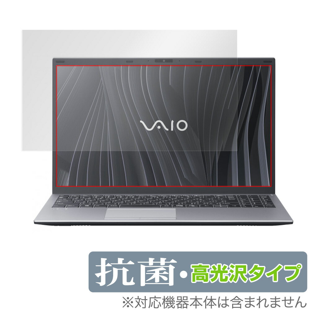 バイオ「VAIO FL15」に対応した高い抗菌性能を備えた液晶保護シート！ Hydro Ag＋抗菌・高光沢タイプ OverLay 抗菌(オーバーレイ 抗菌)！ 幅広い細菌やウィルスの増殖を抑制し、液晶画面を清潔に保ちキズやホコリから保護しま...