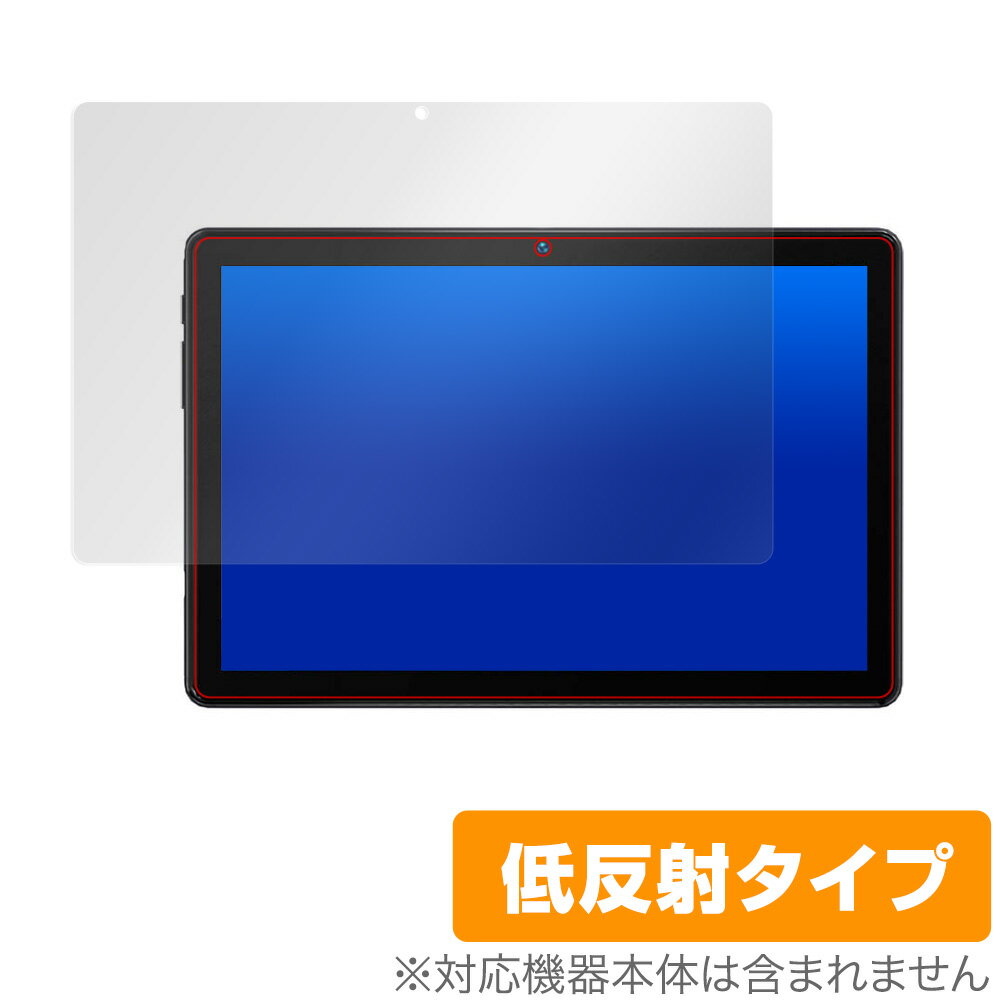 「BMAX MaxPad I10」に対応した映り込みを抑える液晶保護シート！ 低反射タイプ OverLay Plus(オーバーレイ プラス)！ 液晶画面の汚れやキズ付き、ホコリからしっかり保護します。 指紋がつきにくく蛍光灯や太陽光の映りこ...