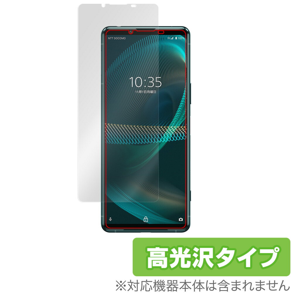 ソニー「Xperia 5 III XQ-BQ42」NTTドコモ「Xperia 5 III SO-53B」au「Xperia 5 III SOG05」ソフトバンク「Xperia 5 III」に対応した透明感が美しい液晶保護シート！ 高光沢タイ...