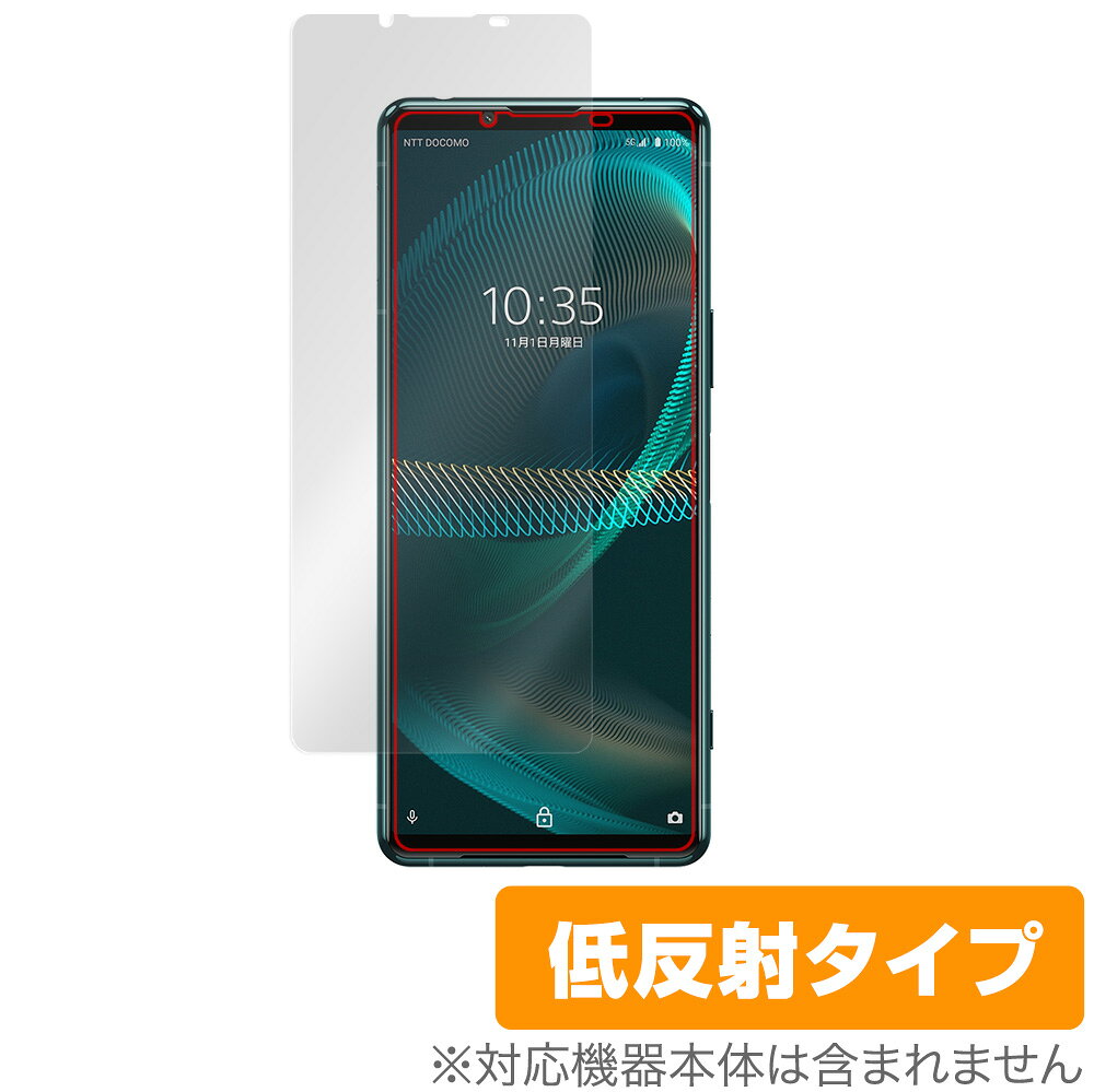 ソニー「Xperia 5 III XQ-BQ42」NTTドコモ「Xperia 5 III SO-53B」au「Xperia 5 III SOG05」ソフトバンク「Xperia 5 III」に対応した映り込みを抑える液晶保護シート！ 低反射タ...