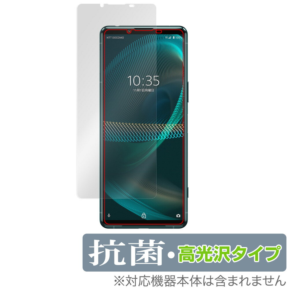 ソニー「Xperia 5 III XQ-BQ42」NTTドコモ「Xperia 5 III SO-53B」au「Xperia 5 III SOG05」ソフトバンク「Xperia 5 III」に対応した高い抗菌性能を備えた液晶保護シート！ Hy...