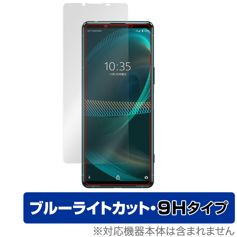 ソニー「Xperia 5 III XQ-BQ42」NTTドコモ「Xperia 5 III SO-53B」au「Xperia 5 III SOG05」ソフトバンク「Xperia 5 III」に対応した目にやさしい液晶保護シート！ ブルーライト...