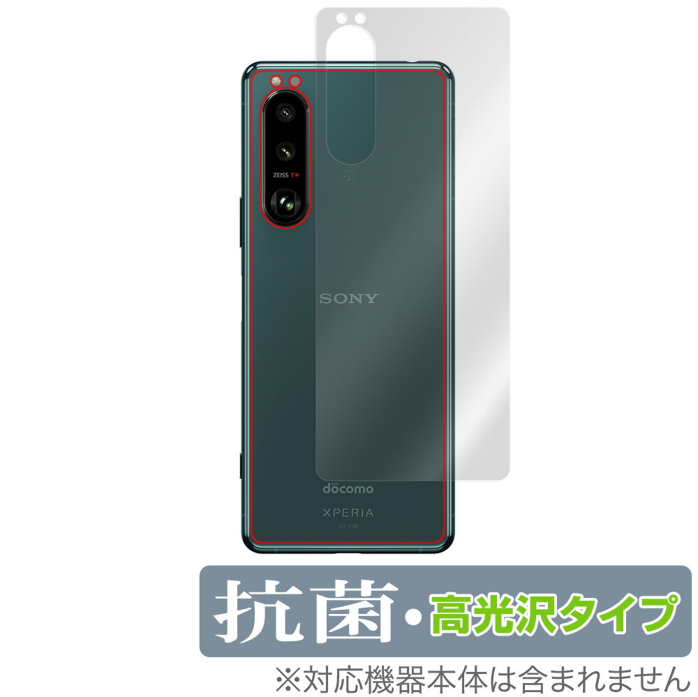 ソニー「Xperia 5 III XQ-BQ42」NTTドコモ「Xperia 5 III SO-53B」au「Xperia 5 III SOG05」ソフトバンク「Xperia 5 III」に対応した高い抗菌性能を備えた背面用保護シート！ H...