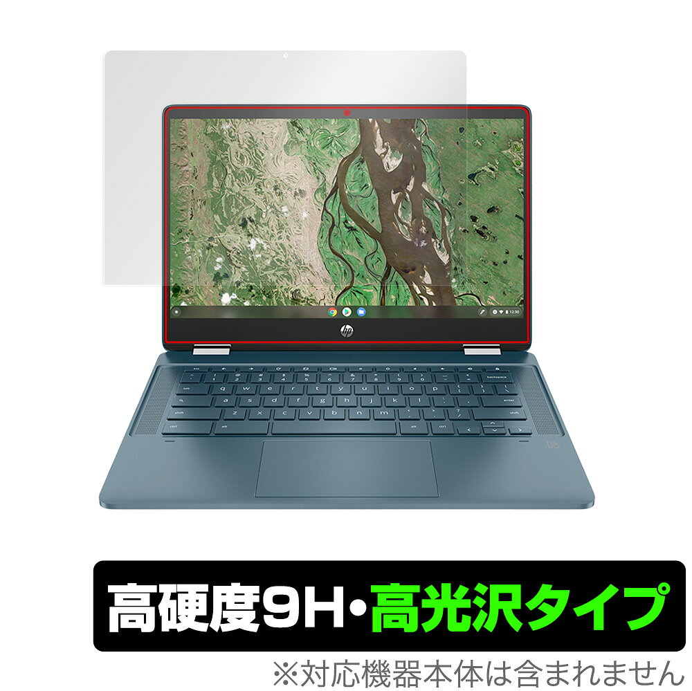 「HP Chromebook x360 14b-cb0000 シリーズ」に対応した9H高硬度の液晶保護シート！ 色鮮やかに再現する高光沢タイプ OverLay 9H Brilliant(オーバーレイ 9H ブリリアント)！ 液晶画面を汚れや...