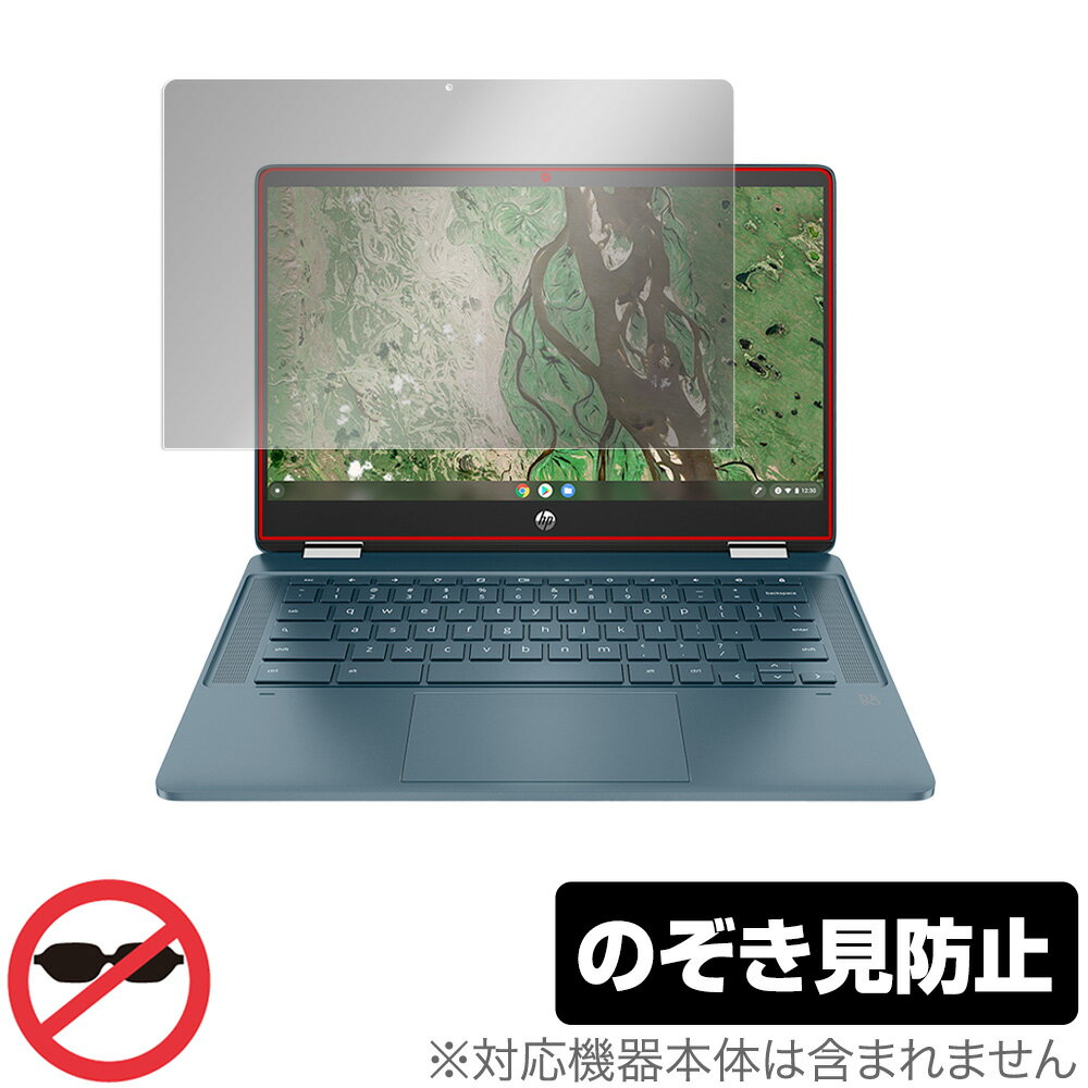 「HP Chromebook x360 14b-cb0000 シリーズ」に対応した覗き見を防止する液晶保護シート！ のぞき見防止タイプ OverLay Secret(オーバーレイ シークレット)！ 液晶画面の汚れやキズ付き、ホコリからしっか...