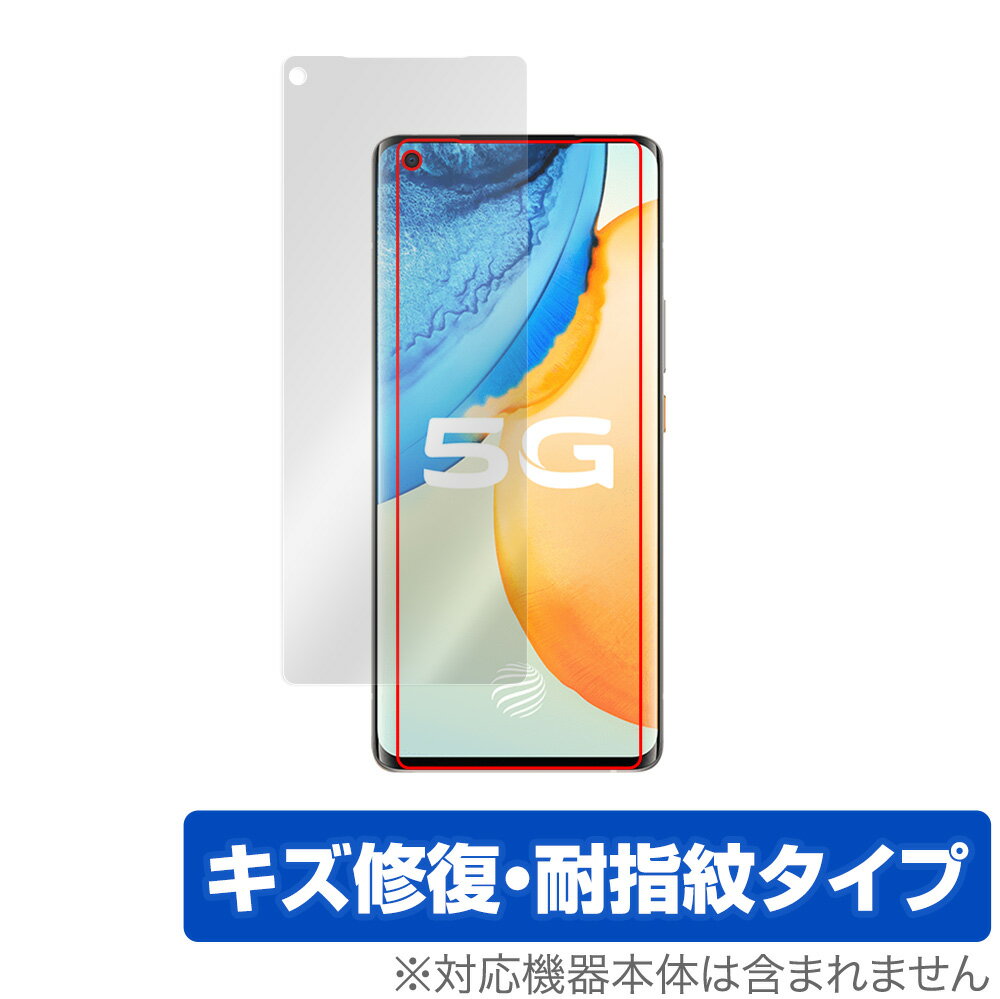 ビボ「vivo X50 Pro+」に対応したシート表面の擦り傷を修復する液晶保護シート！ キズ修復＆耐指紋タイプ OverLay Magic(オーバーレイ マジック)！ 液晶画面の汚れやキズ付き、ホコリからしっかり保護します。 擦過により生...