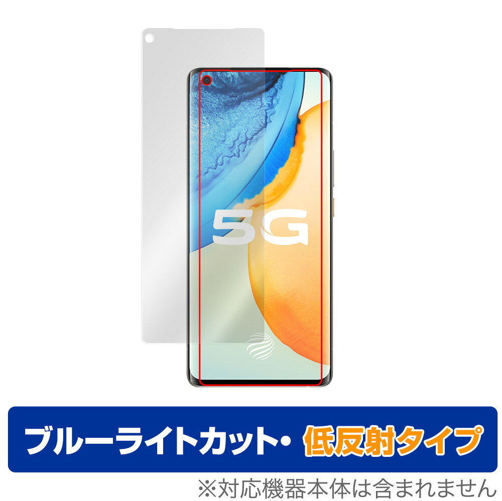 ビボ「vivo X50 Pro+」に対応した目にやさしい液晶保護シート！ ブルーライトカットタイプの OverLay Eye Protector(オーバーレイ アイ プロテクター)！ 液晶画面から放出されるブルーライトを約34％カットする保...