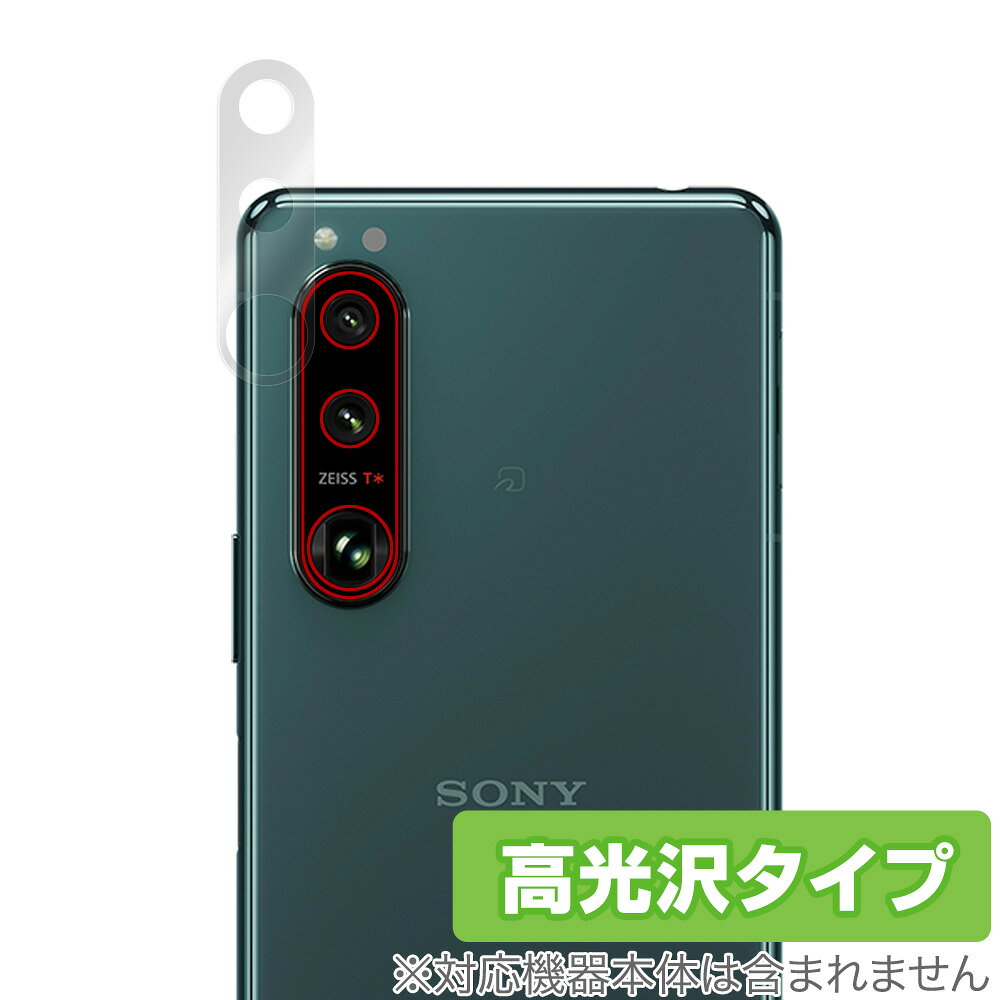 ソニー「Xperia 5 III XQ-BQ42」NTTドコモ「Xperia 5 III SO-53B」au「Xperia 5 III SOG05」ソフトバンク「Xperia 5 III」に対応したリアカメラ用保護シート！ 高光沢素材を使用...