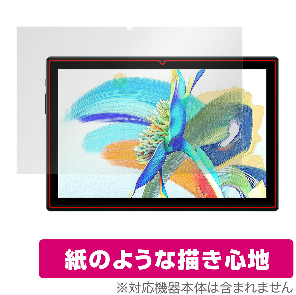 テクラスト「Teclast M40 Pro」に対応した紙に書いているような描き心地の液晶保護シート！ 書き味向上紙のようなタイプ OverLay Paper(オーバーレイ ペーパー)！ 表面の特殊加工により、まるで紙に書いているような描き心...