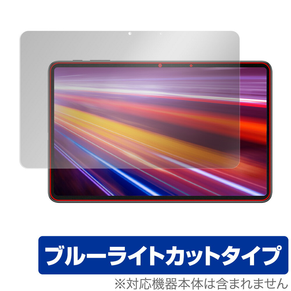 オールドキューブ「ALLDOCUBE iPlay 40H」に対応した目にやさしい液晶保護シート！ ブルーライトカットタイプの OverLay Eye Protector(オーバーレイ アイ プロテクター)！ 液晶画面から放出されるブルーライ...