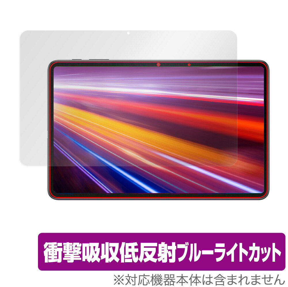 オールドキューブ「ALLDOCUBE iPlay 40H」に対応した衝撃から保護する液晶保護シート！ 衝撃吸収低反射ブルーライトカットタイプ OverLay Absorber(オーバーレイ アブソーバー)！ 液晶画面の汚れやキズ付き、ホコリ...