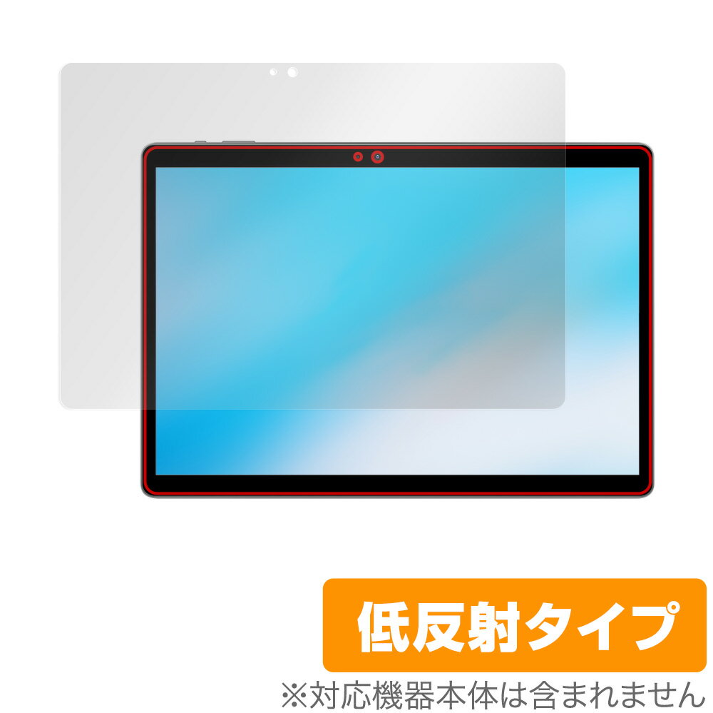 オールドキューブ「ALLDOCUBE iPlay 20S」に対応した映り込みを抑える液晶保護シート！ 低反射タイプ OverLay Plus(オーバーレイ プラス)！ 液晶画面の汚れやキズ付き、ホコリからしっかり保護します。 指紋がつきにく...