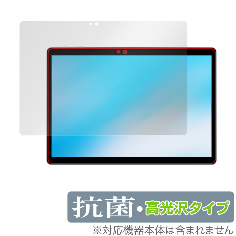 オールドキューブ「ALLDOCUBE iPlay 20S」に対応した高い抗菌性能を備えた液晶保護シート！ Hydro Ag＋抗菌・高光沢タイプ OverLay 抗菌(オーバーレイ 抗菌)！ 幅広い細菌やウィルスの増殖を抑制し、液晶画面を清潔...