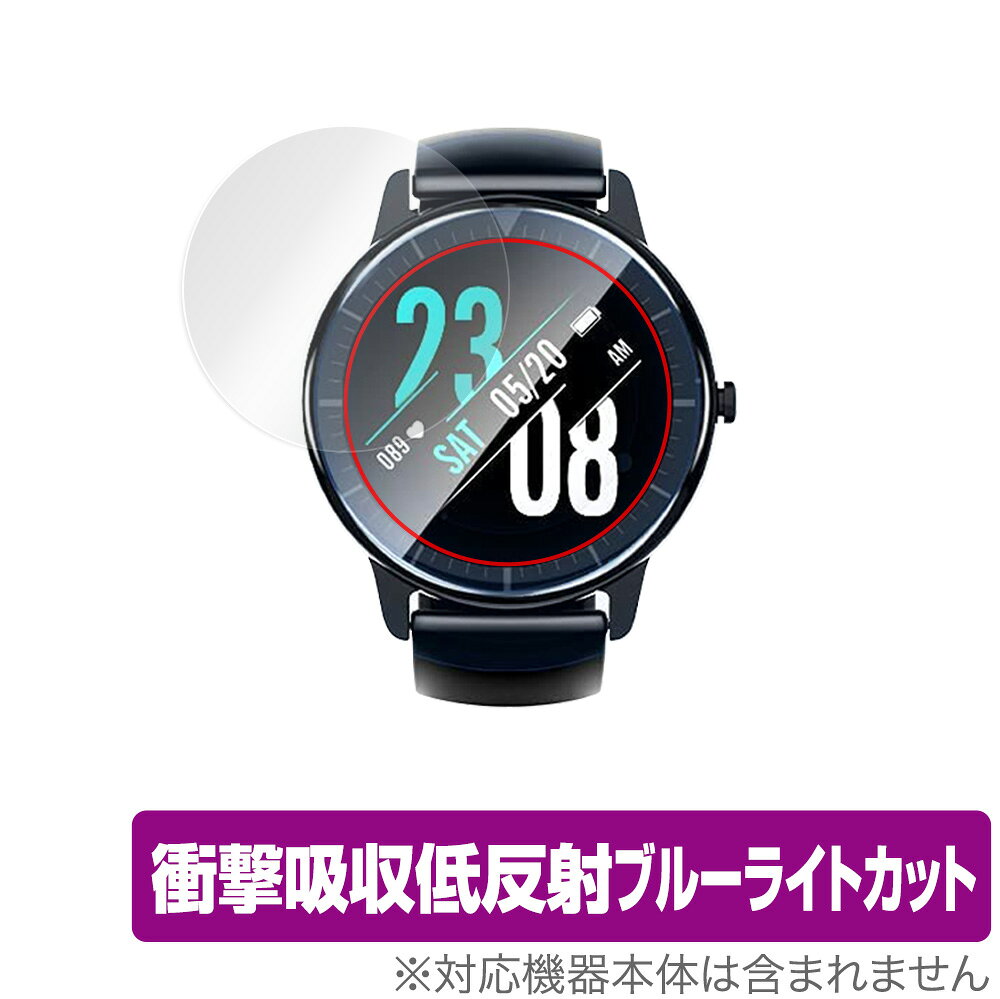 「Kawayi スマートウォッチ NY21」に対応した衝撃から保護する液晶保護シート！ 衝撃吸収低反射ブルーライトカットタイプ OverLay Absorber(オーバーレイ アブソーバー)！ 液晶画面の汚れやキズ付き、ホコリからしっかり保...