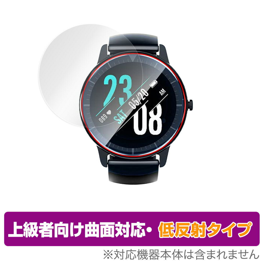 「Kawayi スマートウォッチ NY21」に対応した曲面対応の液晶保護シート！ 柔軟素材を採用した低反射タイプ OverLay FLEX(オーバーレイ フレックス)！ 柔軟性に優れた素材のため、曲面にも貼り付けることが可能で、機器の端まで...