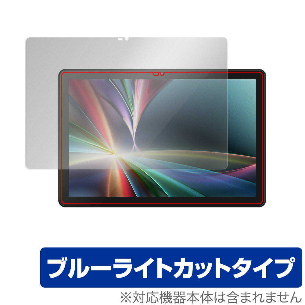 恵安「KEIAN 10.1型タブレット KI-Z101E」に対応した目にやさしい液晶保護シート！ ブルーライトカットタイプの OverLay Eye Protector(オーバーレイ アイ プロテクター)！ 液晶画面から放出されるブルーライ...