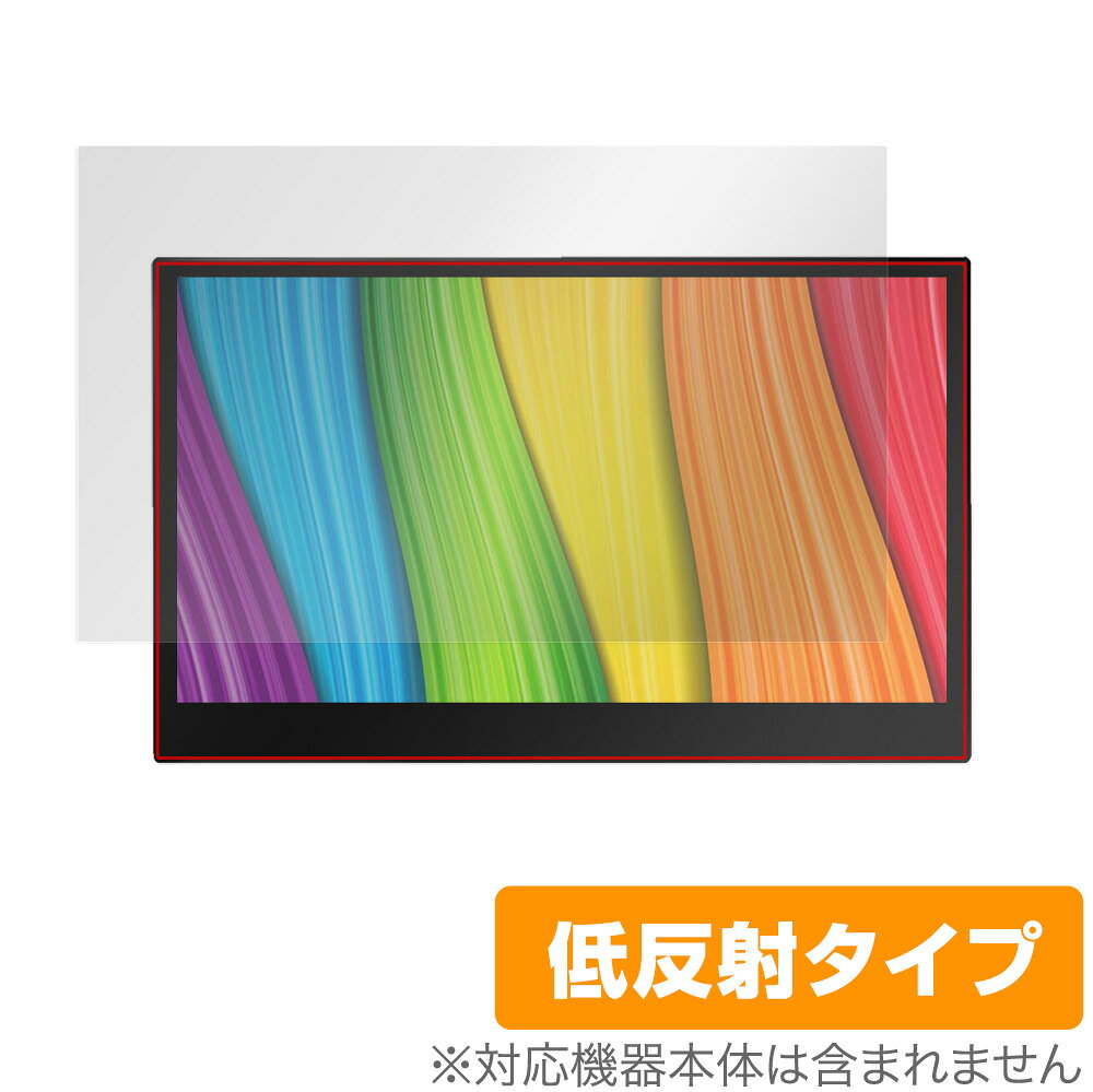 恵安「KEIAN 13.3型量子ドットモバイルモニター KIGP133FQ」に対応した映り込みを抑える液晶保護シート！ 低反射タイプ OverLay Plus(オーバーレイ プラス)！ 液晶画面の汚れやキズ付き、ホコリからしっかり保護します...