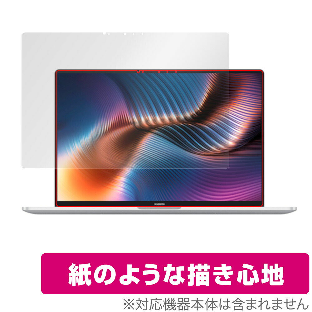 シャオミー「Xiaomi Mi Notebook Pro 15 (2021)」に対応した紙に書いているような描き心地の液晶保護シート！ 書き味向上紙のようなタイプ OverLay Paper(オーバーレイ ペーパー)！ 表面の特殊加工により...