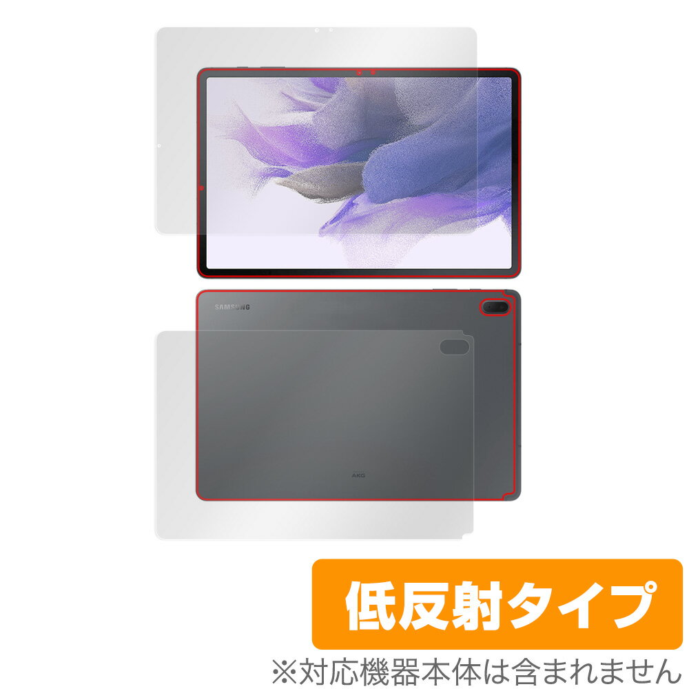 サムスン「Samsung Galaxy Tab S7 FE」に対応した映り込みを抑える『表面・背面セット』の保護シート！ 低反射タイプ OverLay Plus(オーバーレイ プラス)！ 液晶画面の汚れやキズ付き、ホコリからしっかり保護しま...