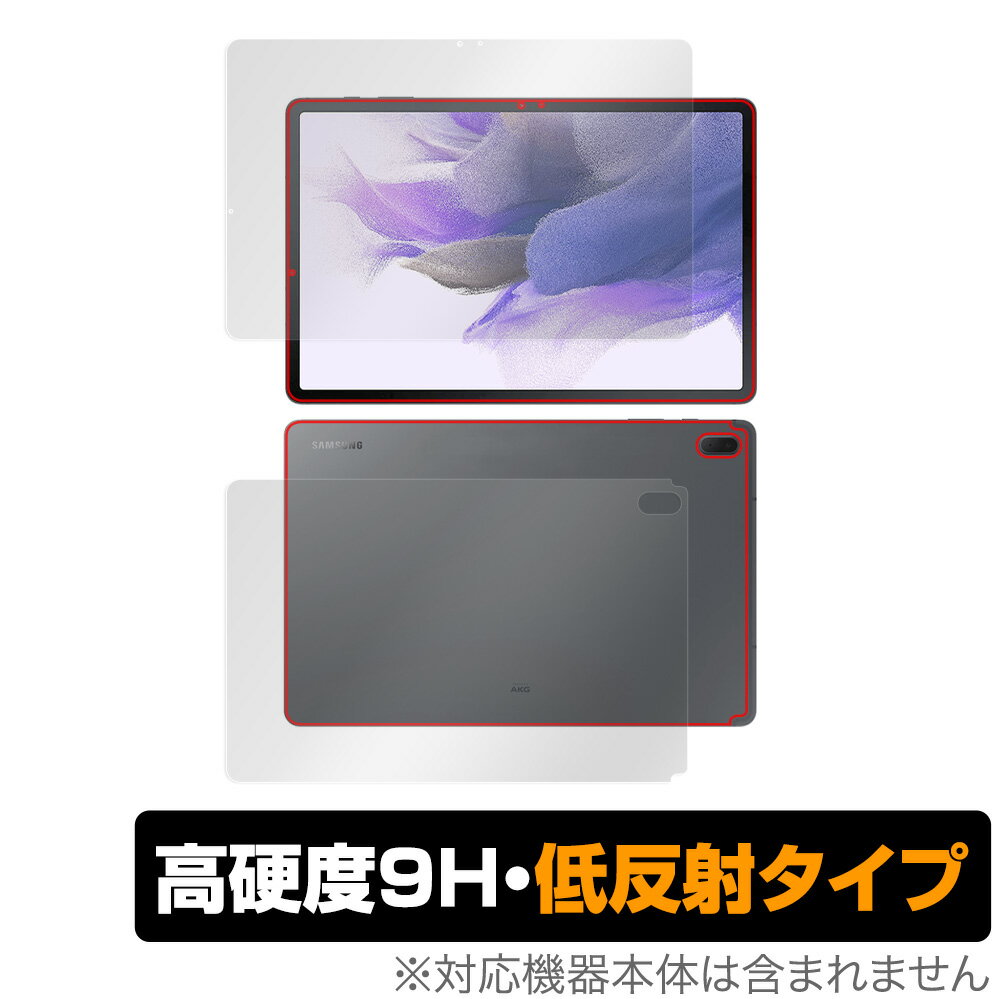 サムスン「Samsung Galaxy Tab S7 FE」に対応した9H高硬度の『表面・背面セット』の保護シート！ 映り込みを抑える低反射タイプの OverLay 9H Plus(オーバーレイ 9H プラス)！ 耐久性に優れた表面硬度9H...