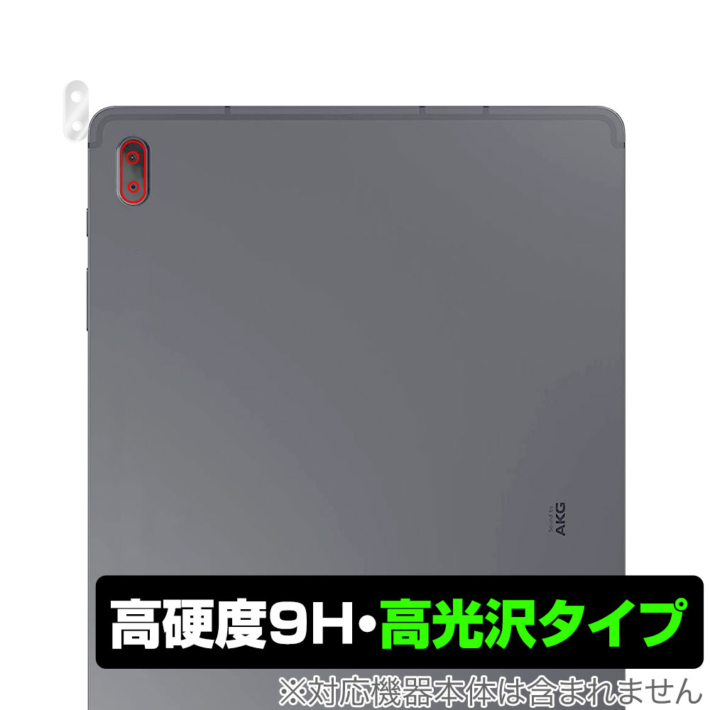 サムスン「Samsung Galaxy Tab S7 FE」に対応した9H高硬度を実現したリアカメラ用保護シート！ 高光沢素材を使用した OverLay 9H Brilliant(オーバーレイ 9H ブリリアント)！ 耐久性に優れた表面硬度...