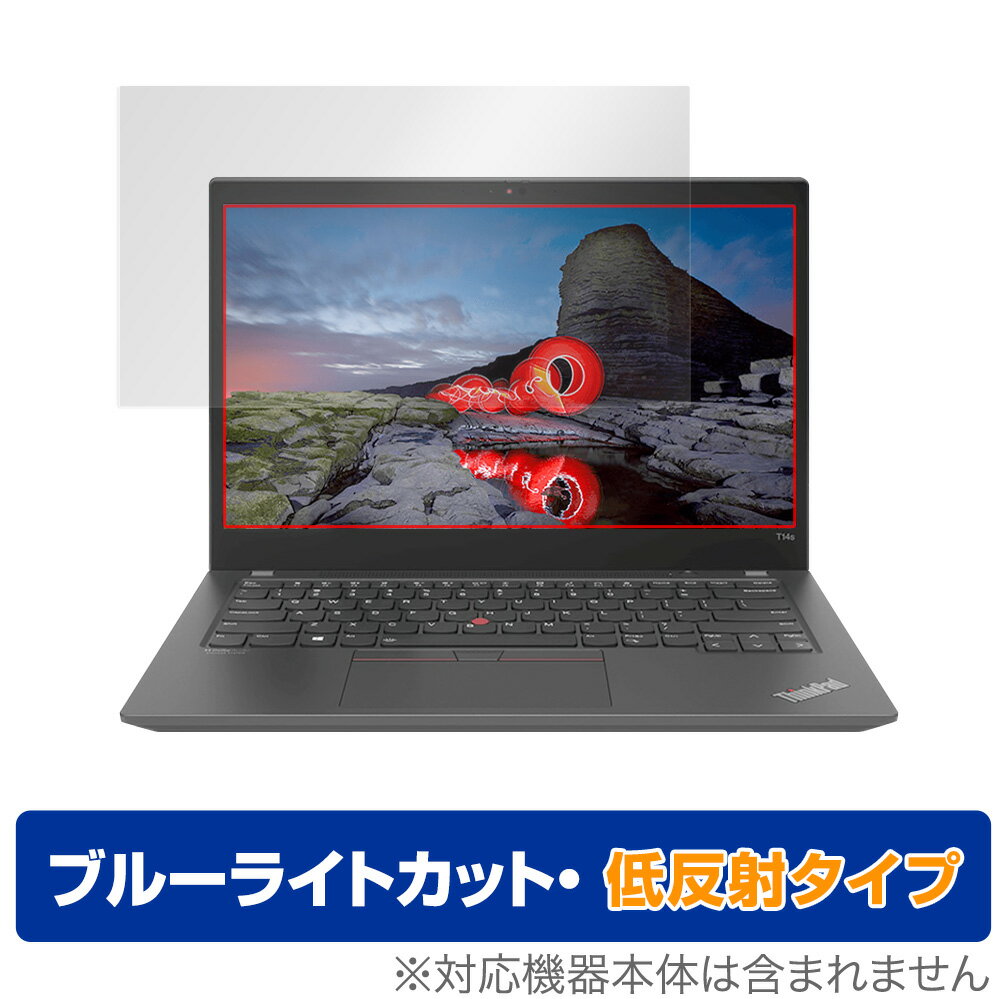 レノボ「Lenovo ThinkPad T14s Gen 2 (AMD)」に対応した目にやさしい液晶保護シート！ ブルーライトカットタイプの OverLay Eye Protector(オーバーレイ アイ プロテクター)！ 液晶画面から放出...