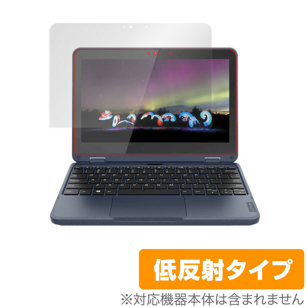 レノボ「Lenovo 300w Gen 3 (AMD)」に対応した映り込みを抑える液晶保護シート！ 低反射タイプ OverLay Plus(オーバーレイ プラス)！ 液晶画面の汚れやキズ付き、ホコリからしっかり保護します。 指紋がつきにくく...