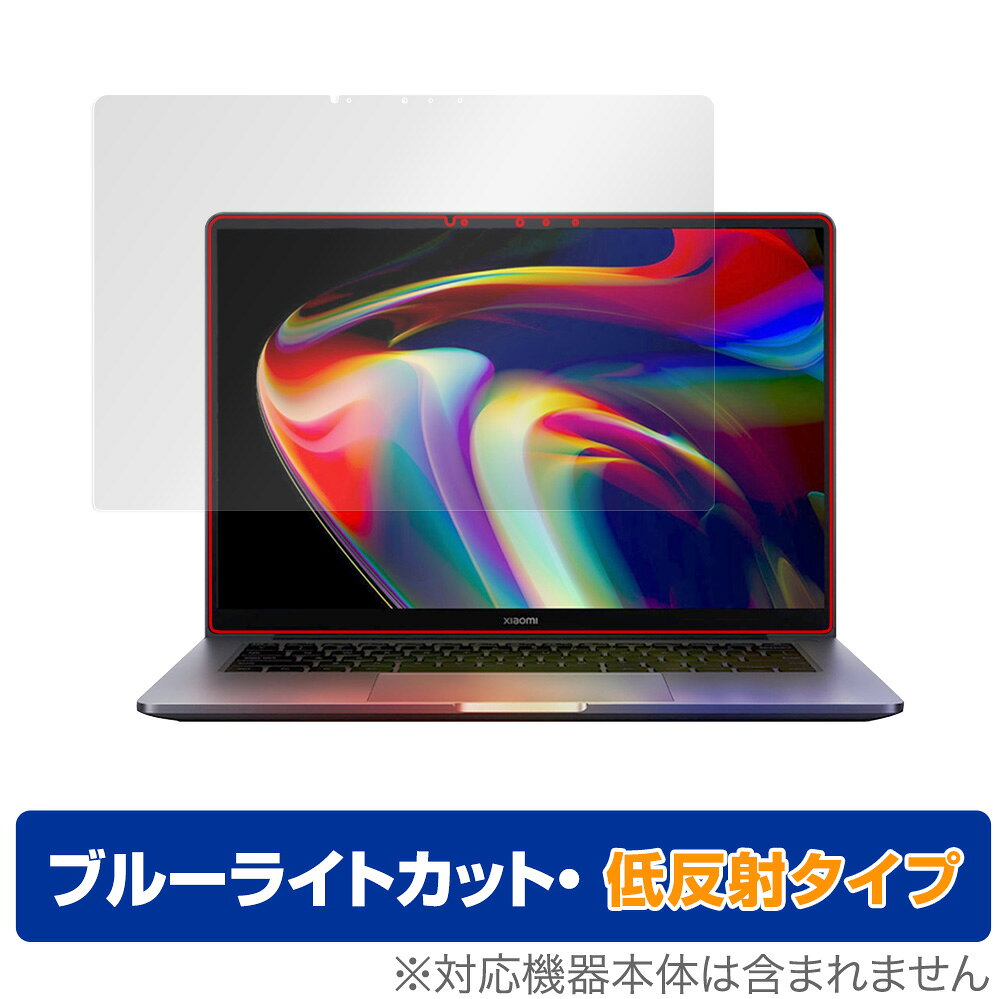 シャオミー「Xiaomi Mi Notebook Pro 14 (2021)」に対応した目にやさしい液晶保護シート！ ブルーライトカットタイプの OverLay Eye Protector(オーバーレイ アイ プロテクター)！ 液晶画面から...