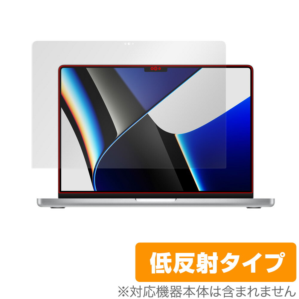 アップル「MacBook Pro 14インチ (2023/2021)」に対応した映り込みを抑える液晶保護シート！ 低反射タイプ OverLay Plus(オーバーレイ プラス)！ 液晶画面の汚れやキズ付き、ホコリからしっかり保護します。 指...