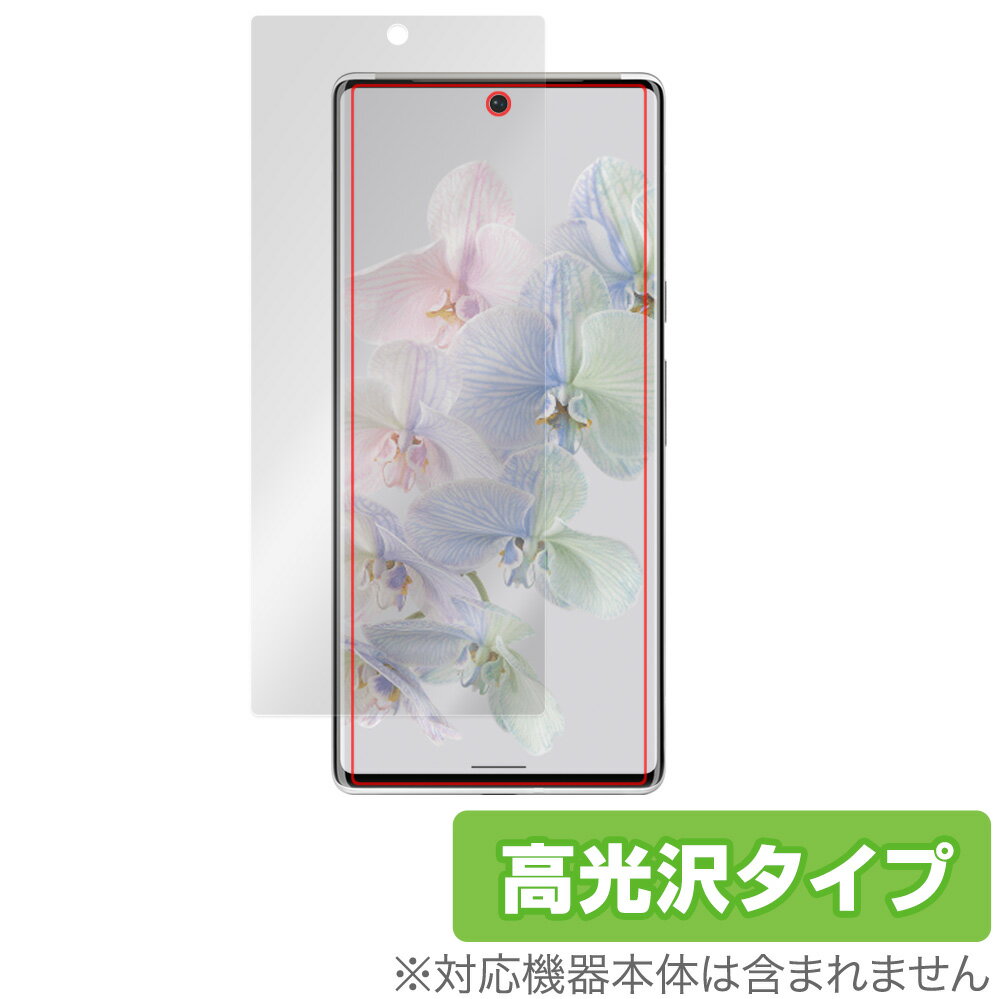 グーグル「Google Pixel 6 Pro」に対応した透明感が美しい液晶保護シート！ 高光沢タイプ OverLay Brilliant(オーバーレイ ブリリアント)！ 液晶画面の汚れやキズ付き、ホコリからしっかり保護します。 ガラスのよ...