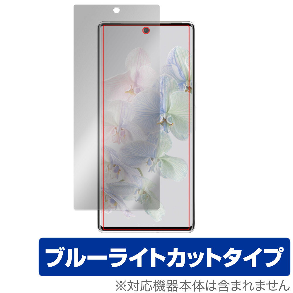 グーグル「Google Pixel 6 Pro」に対応した目にやさしい液晶保護シート！ ブルーライトカットタイプの OverLay Eye Protector(オーバーレイ アイ プロテクター)！ 液晶画面から放出されるブルーライトを約35...
