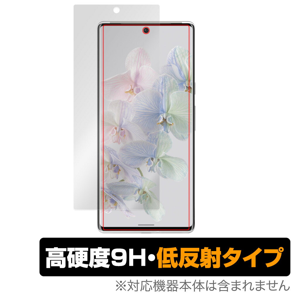 グーグル「Google Pixel 6 Pro」に対応した9H高硬度の液晶保護シート！ 映り込みを抑える低反射タイプの OverLay 9H Plus(オーバーレイ 9H プラス)！ 耐久性に優れた表面硬度9Hのシートでしっかり保護します。...